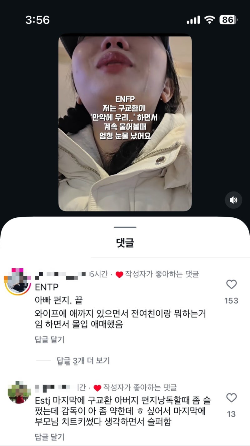 Entp 가 리뷰하는 만약에 우리 후기 ,, 그리고 넷플리스로 본 원작 먼 훗날 우리 까지! : 네이버 블로그