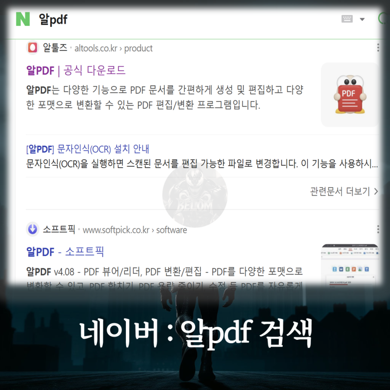PDF 문서를 HWP 한글 문서로 간단하게 변환하기 : 네이버 블로그