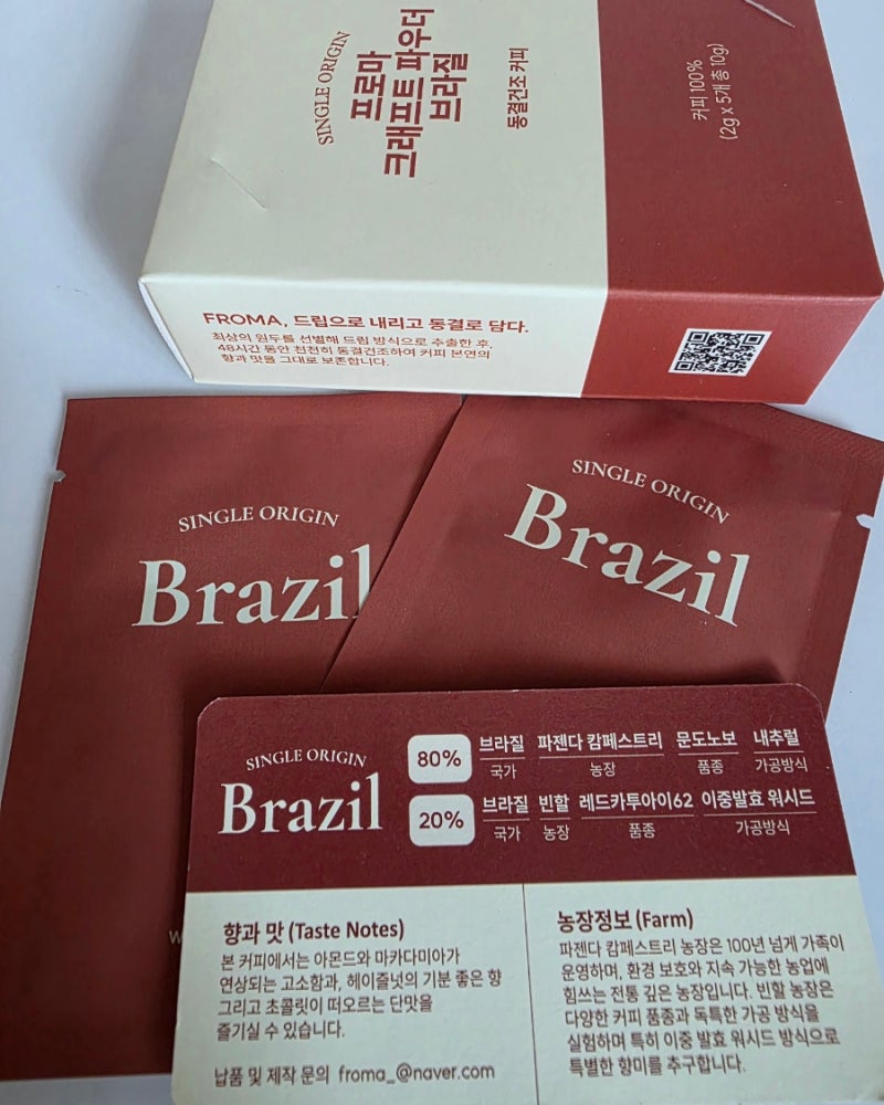 프로마 동결건조커피 추천, 물만 부으면 완성되는 FROMA 스페셜티 브라질 커피 : 네이버 블로그