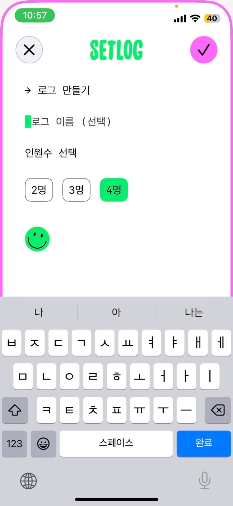친구들끼리 연인끼리 쓸 수 있는 기록 어플 추천 setlog 셋로그 직접 써본 후기 + 브이로그 영상 자동으로 만들어주는 어플 ...