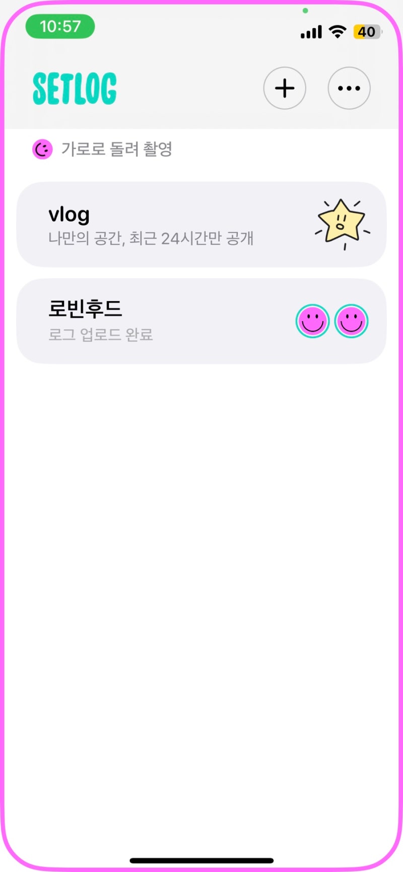 친구들끼리 연인끼리 쓸 수 있는 기록 어플 추천 setlog 셋로그 직접 써본 후기 + 브이로그 영상 자동으로 만들어주는 어플 ...