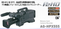 파나소닉 P2 캠 AG-HPX500 : 네이버 블로그