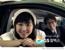 [CF] 문근영 - GS칼텍스, 아빠편 / 15s.30s. 2007 : 네이버 블로그