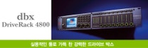 DBX4800 : 네이버 블로그