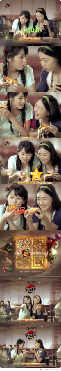 [TVCF] 한효주, 이연희 피자헛 빅4 광고... : 네이버 블로그