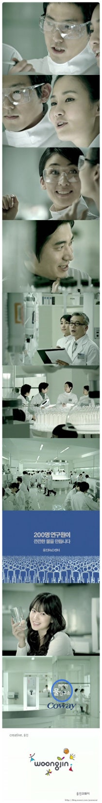 [CF] 송혜교 - 웅진 깐깐한물연구소편 / 15s. 2008 : 네이버 블로그