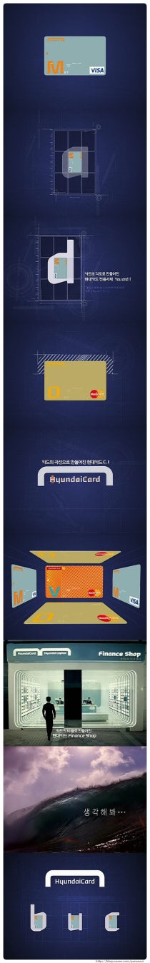 [CF] 현대카드 CI편 / 30s. 2008 : 네이버 블로그