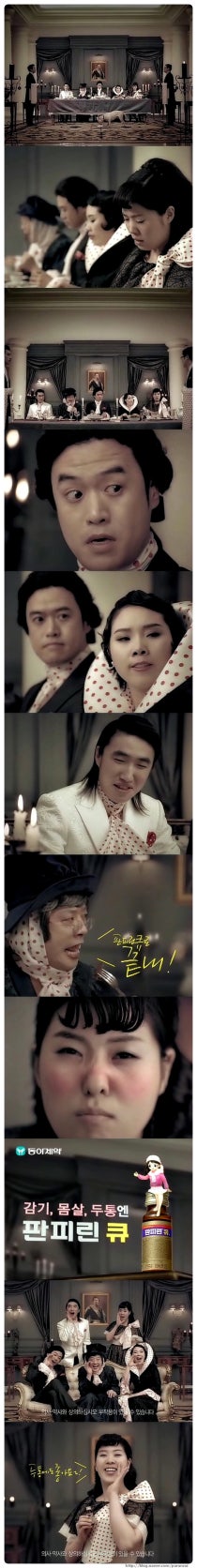 [CF] 신봉선, 강유미 外 - 동아제약 판피린큐 / 15s. 2008 : 네이버 블로그