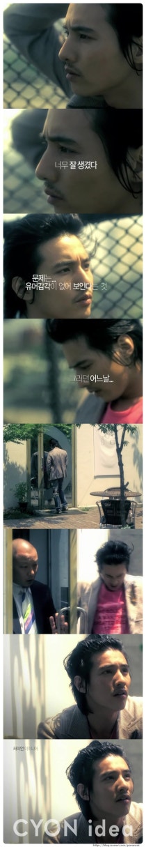 [CF] 원빈 - LG 싸이언 아이디어, 유머감각편 / 15s. 2005 : 네이버 블로그