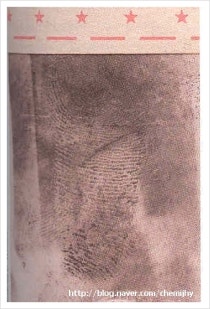 사라지는 지문의 미스테리 : 네이버 블로그