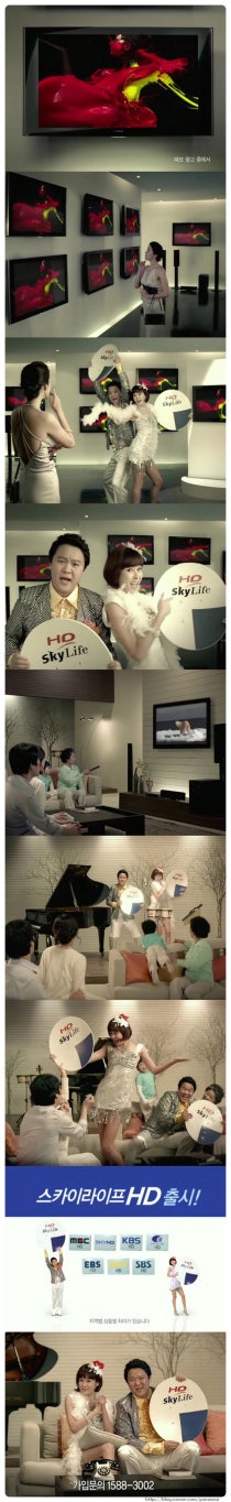 [CF] 김구라, 현영 - 스카이라이프 파브편 / 15s. 20s. 2008 : 네이버 블로그