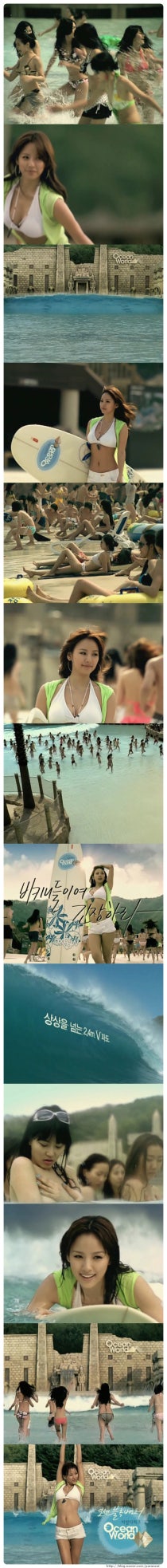 [CF] 이효리 - 오션월드 V파도편 / 20s. 30s. 2008 : 네이버 블로그