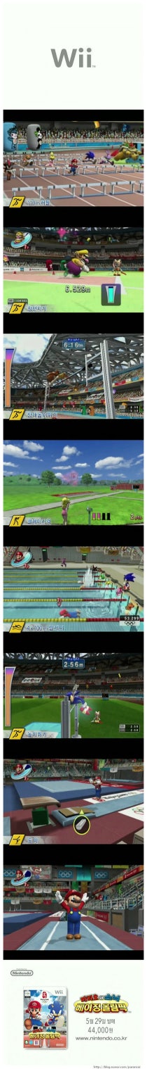 [CF] 닌텐도 Wii 마리오와소닉베이징올림픽편 / 15s. 30s. 2008 : 네이버 블로그