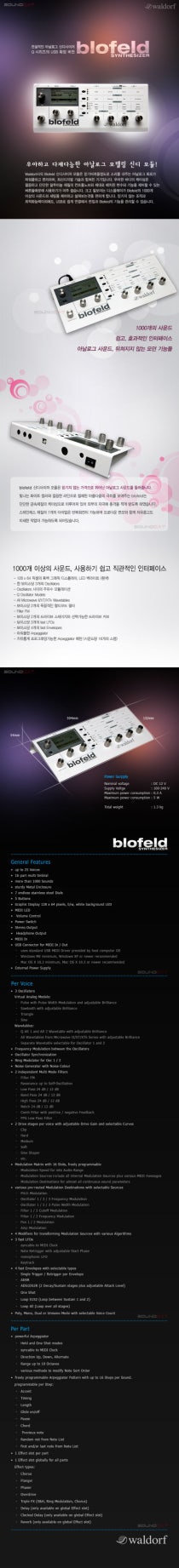 Waldorf 신제품 Blofeld 아날로그 모델링 신디사이저(USB) 모듈! : 네이버 블로그