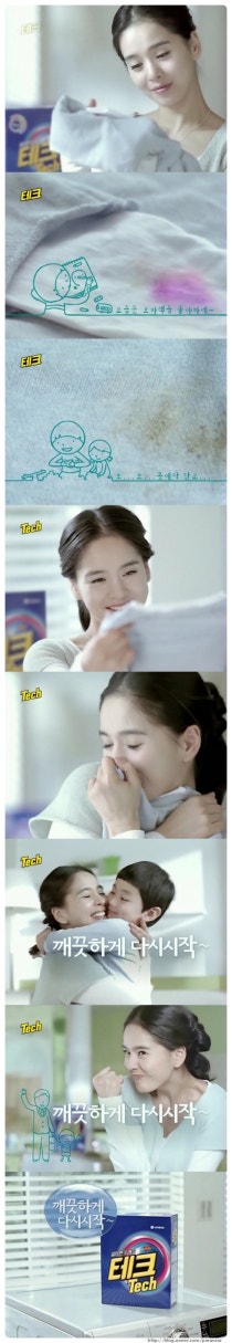 [CF] 정혜영 - LG생활건강 테크 아이편 / 15s. 2008 : 네이버 블로그