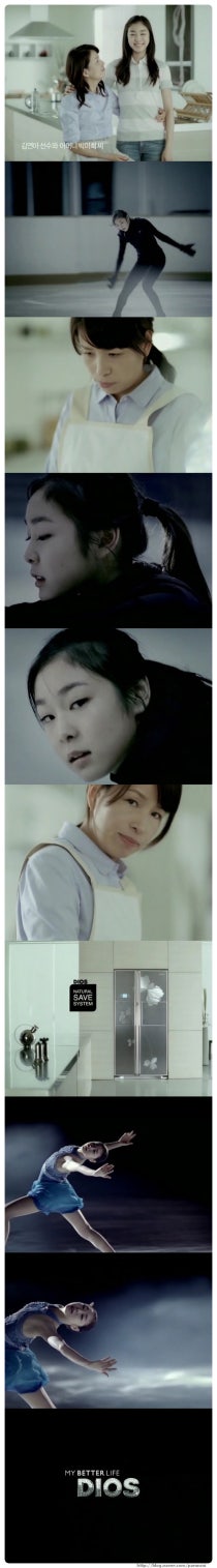 [CF] 김연아 - LG전자 디오스 김연아편 / 30s. 2008 : 네이버 블로그
