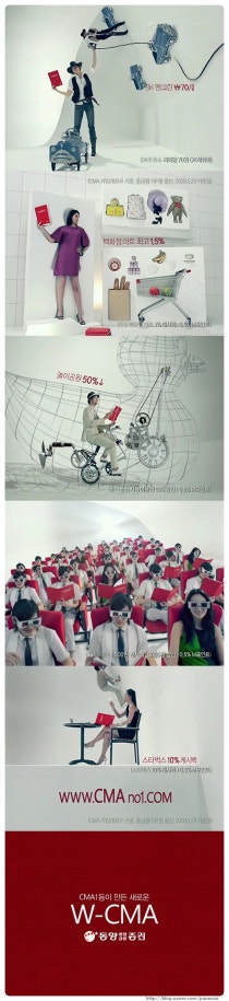 [CF] 동양종합금융증권 W-CMA 혜택편 / 15s. 2008 : 네이버 블로그