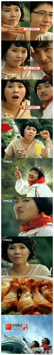 [CF] 신봉선 - 구어조은닭 맞선편 / 15s. 2008 : 네이버 블로그