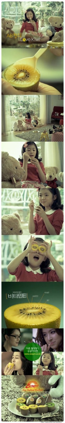 [CF] 제스프리 골드키위 현명한선택(AB형의러브키위)편 / 15s. 2009 : 네이버 블로그