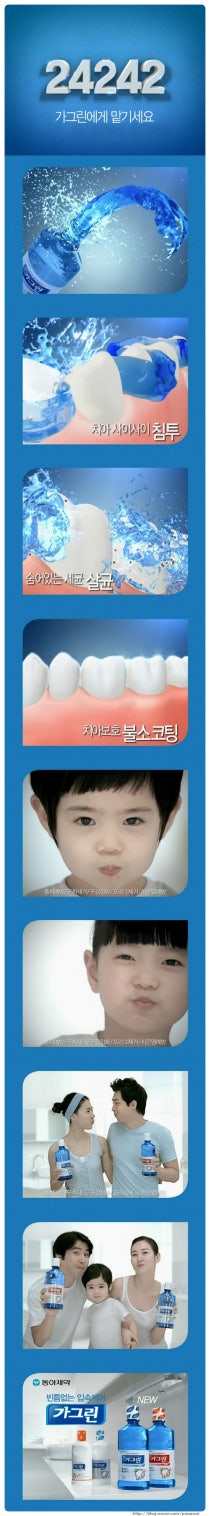 [CF] 동아제약 가그린 가글편 / 15s. 2009 : 네이버 블로그