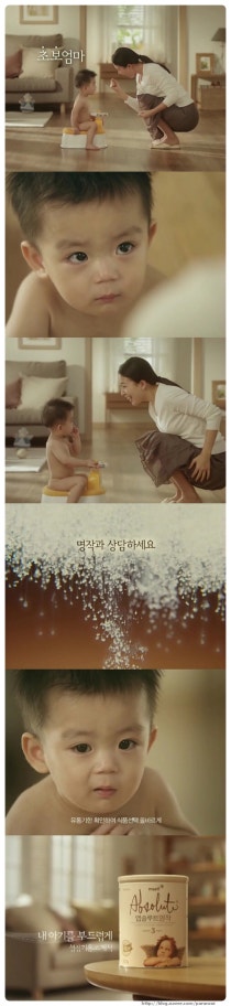 [CF] 매일유업 앱솔루트명작 초보엄마편 / 15s. 2009 : 네이버 블로그