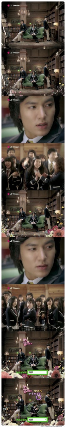 [CF] 이민호, 김범, 구혜선 - LG텔레콤 틴링 꽃보다틴링편 / 15s. 2009 : 네이버 블로그