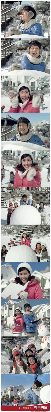 [CF] 이윤지, 이필모 - 하이마트 컴퓨터 눈싸움편 / 15s. 2008 : 네이버 블로그