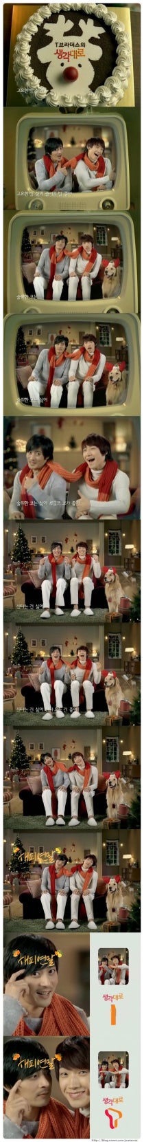 [CF] 장동건, 비★정지훈 - SK텔레콤 생각대로T T브라더스의생각대로편 / 15s. 2008 : 네이버 블로그