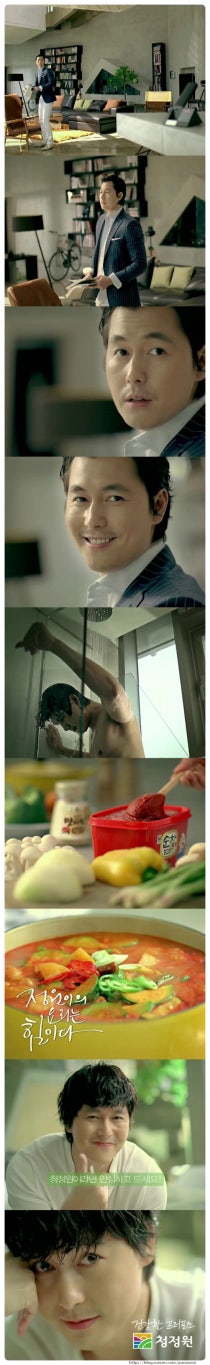 [CF] 정우성 - 대상 청정원 정원이만믿으세요편 / 15s. 2009 : 네이버 블로그