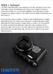 [WB550] 삼성 VLUU WB550 Part2. 전문리뷰_사용기(Design & Review) : 네이버 블로그