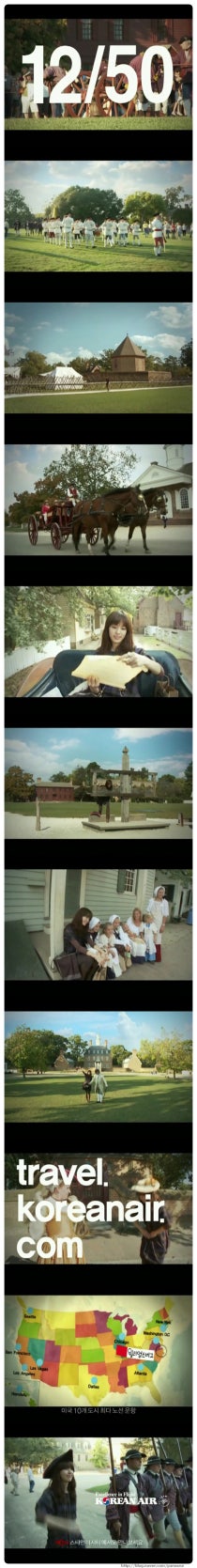 [CF] 한효주 - 대한항공 윌리엄스버그편 / 15s. 2008 : 네이버 블로그