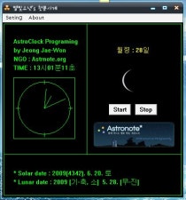 [API] AstroClock Ver2.0 : 네이버 블로그